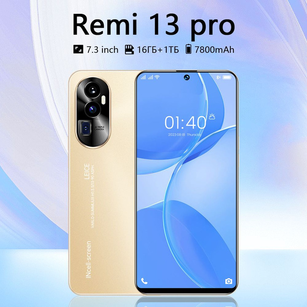 Смартфон Remi 13 pro-DP15 - купить по выгодной цене в интернет-магазине ...