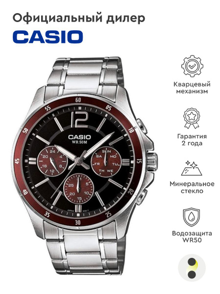 Мужские часы Casio Collection Mtp 1374d 5a купить с доставкой по выгодным ценам в интернет