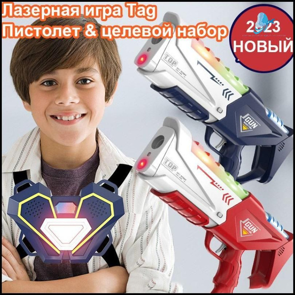35cm Набор оружия для игры в лазертаг LASERTAG GUN (2 лазерных пушки и ...