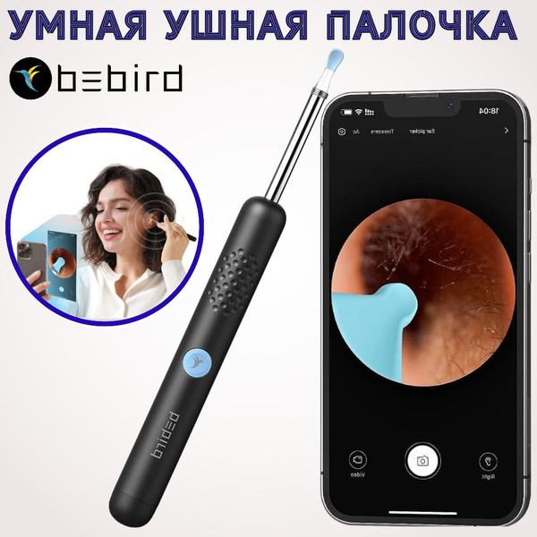 Умная ушная палочка Bebird R1 купить на OZON по низкой цене (1327527874)