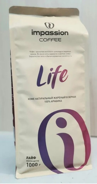 Impassion Life кофе в зернах 1кг пакет 100% арабика - купить с ...