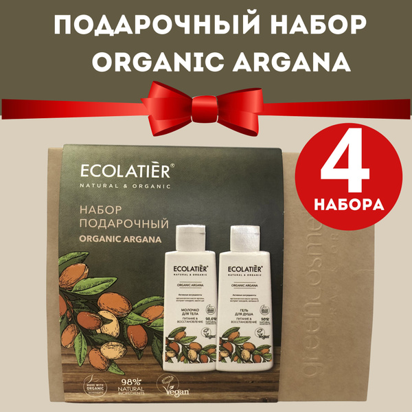 Набор подарочный ECOLATIER ORGANIC ARGANA (гель для душа 200мл, молочко для тела 200 мл) купить ...