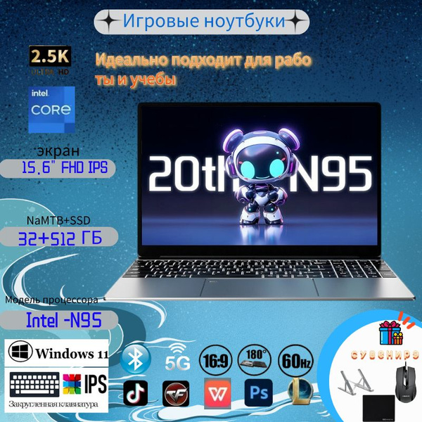 Ноутбук Windows N95-h1, серебристый купить по низкой цене: отзывы, фото, характеристики в ...
