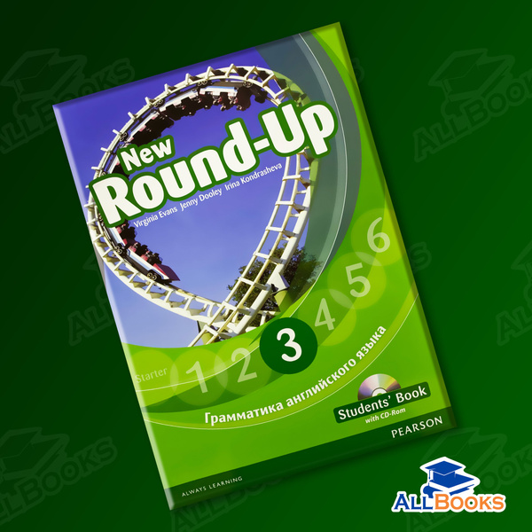 New Round-Up 3 русская версия + CD - купить с доставкой по выгодным ...