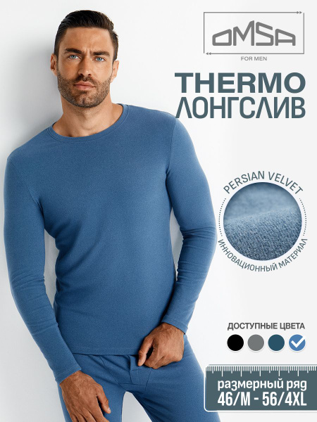 Термолонгслив Omsa 52 - купить по выгодной цене в интернет-магазине OZON (1218412460)