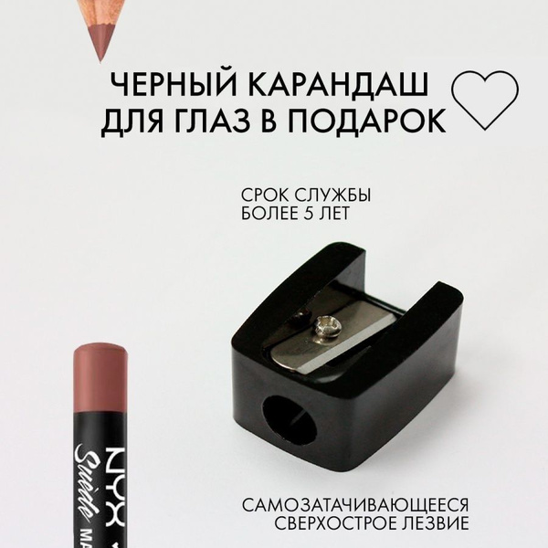 LUXEVISAGE Точилка для косметических карандашей - купить с доставкой по ...