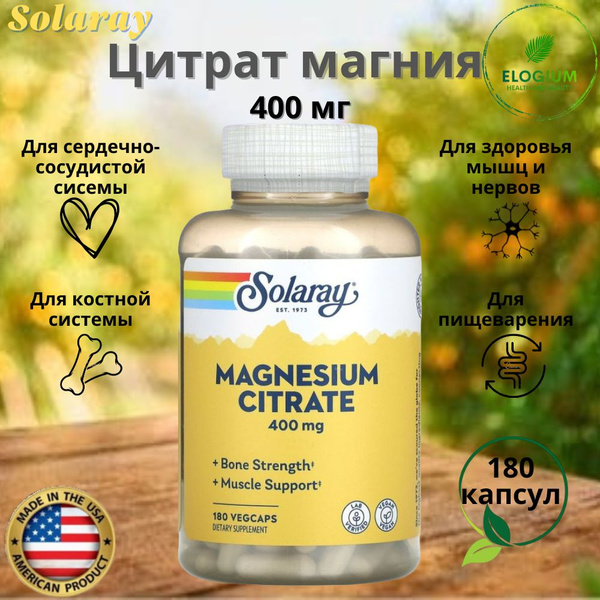 Solaray пищевая добавка Magnesium Citrate Цитрат магния 400мг, 180 ...