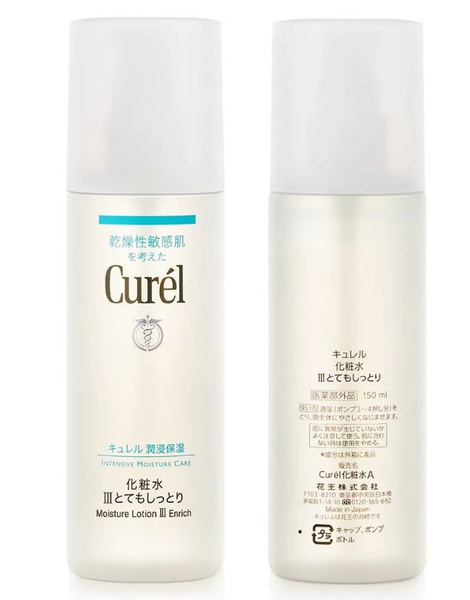 Curel Увлажняющий лосьон III (увлажняющий тип) 150 млCurel - купить с доставкой по выгодным ...