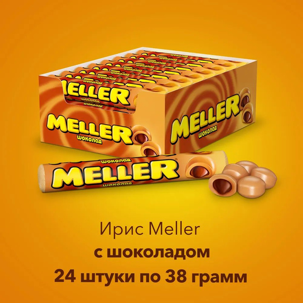 Ирис Meller Шоколад, 24 шт по 38 г - купить с доставкой по выгодным ...