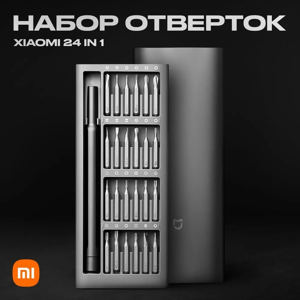 Набор отверток Xiaomi Mijia Wiha Screwdriver Set 24 в 1 - купить в ...