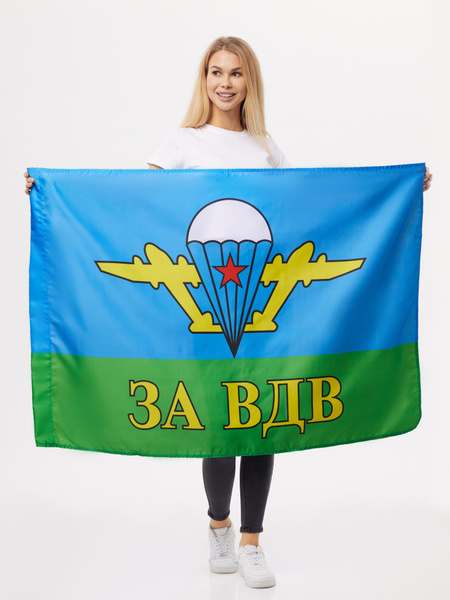 Флаг ВДВ СССР За ВДВ! бк - купить Флаг по выгодной цене в интернет ...
