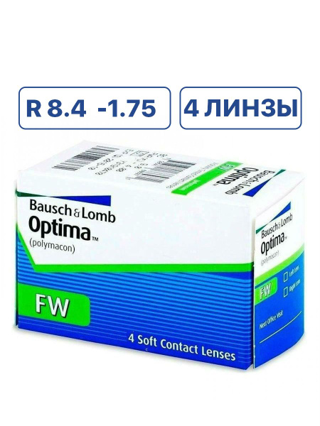 Контактные линзы Bausch & Lomb Optima FW (4 линзы) -1.75 R 8.4 - купить ...