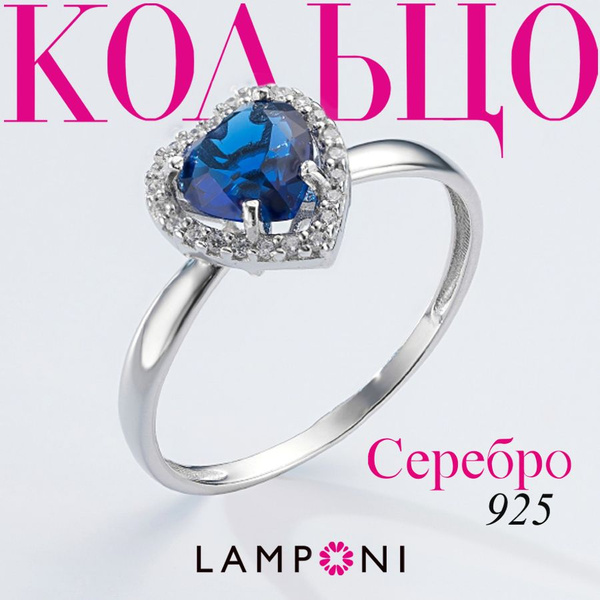 Кольцо женское Lamponi сердце серебро 925 золотое с камнем, серебряные ...