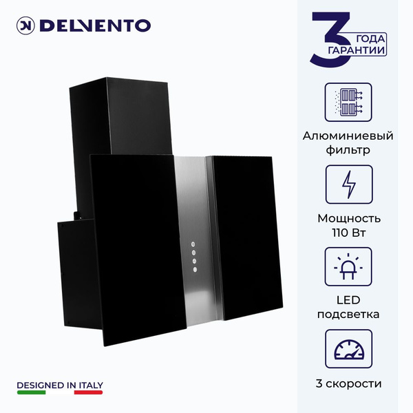 Характеристики Вытяжка для кухни настенная наклонная DELVENTO DLV93B1 ...