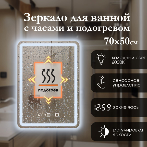 Зеркало для ванной Сфера Отражения "SO-Lexa-Pes", 70 см х 50 см - купить по выгодным ценам в ...