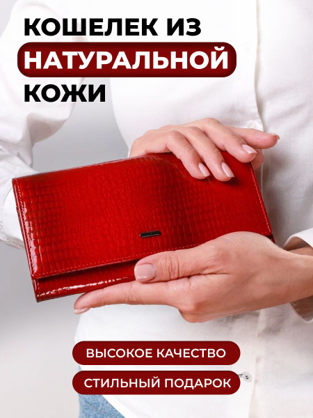 Кошелек женский натуральная кожа, кошелек женский кожаный, кошелек ...