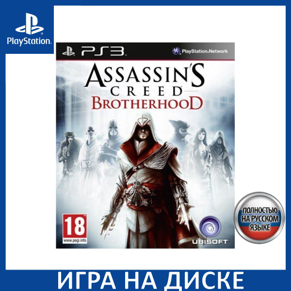 Игра Assassin's Creed: Братство крови (Brotherhood) Русская Версия (PS3 ...