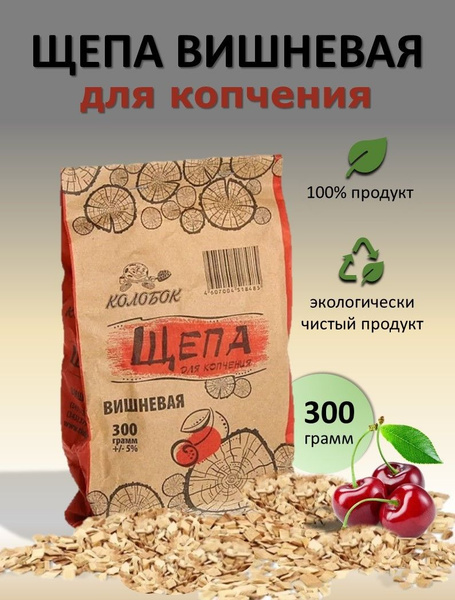 щепа для копчения - купить с доставкой по выгодным ценам в интернет ...