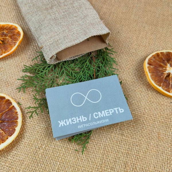 Карты из игры Соль Жизни. Колода Жизнь/смерть - купить с доставкой по ...