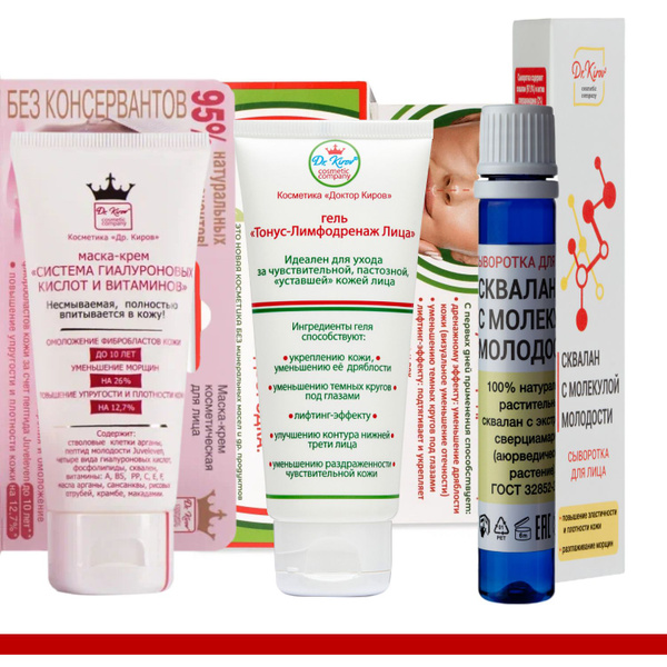 Набор для идеального увлажнения и лимфодренажа лица и шеи купить на ...