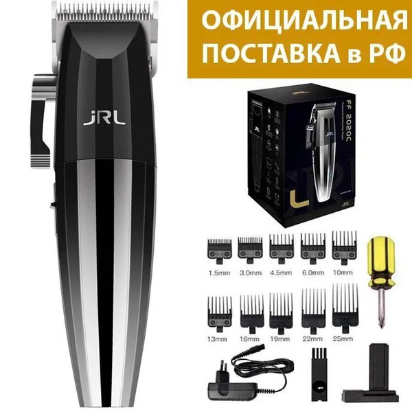 Машинка для стрижки jRL Professional FreshFade 2020C, черный - купить ...