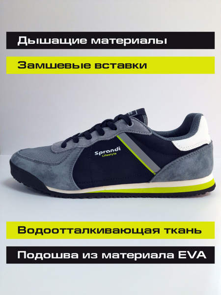 Кроссовки Sprandi Lifestyle купить на OZON по низкой цене (1344418365)