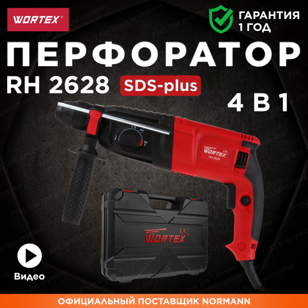 Перфоратор электрический WORTEX LX RH 2628, 800 Вт с SDS-plus, 3 режима работы (0329062) купить ...