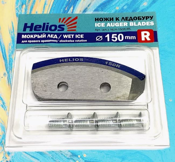 Ножи для ледобура Helios 150 (правое вращение) Мокрый лед NLH-150R ...