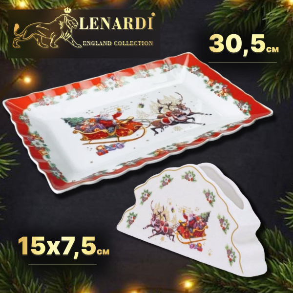 Блюдо Lenardi, Фарфор, диаметр30.5 см купить по низкой цене с доставкой в интернет-магазине OZON ...