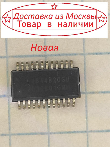 Микросхема SI4844 - купить с доставкой по выгодным ценам в интернет ...