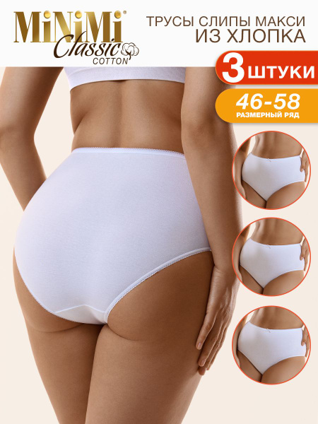 Комплект трусов Женский Minimi слипы Хлопок белый, размер 52 Китай Повседневный Однотонный ...