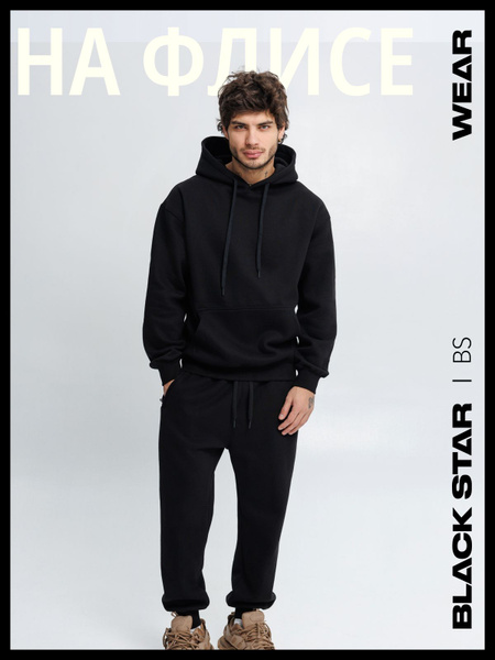 Костюм спортивный Black Star Wear - купить с доставкой по выгодным ...