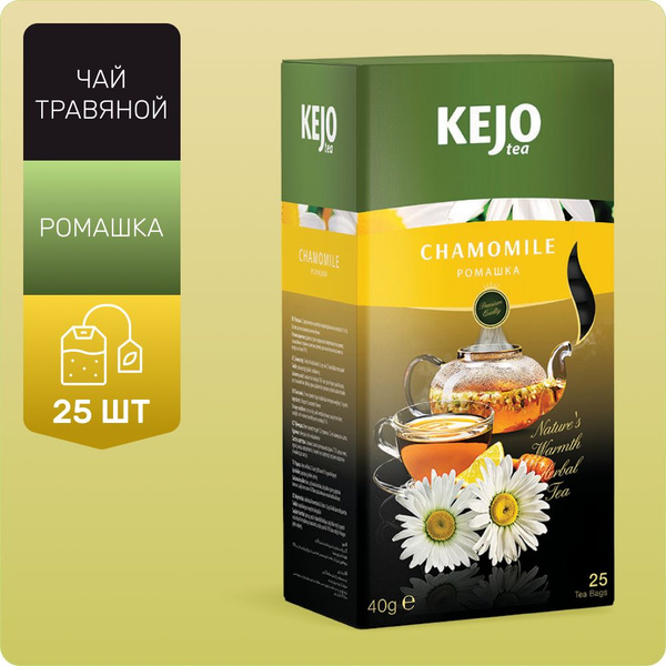 Чай в пакетиках, травяной, CHAMOMILE (Ромашка) KejoTea 25 шт - купить с ...