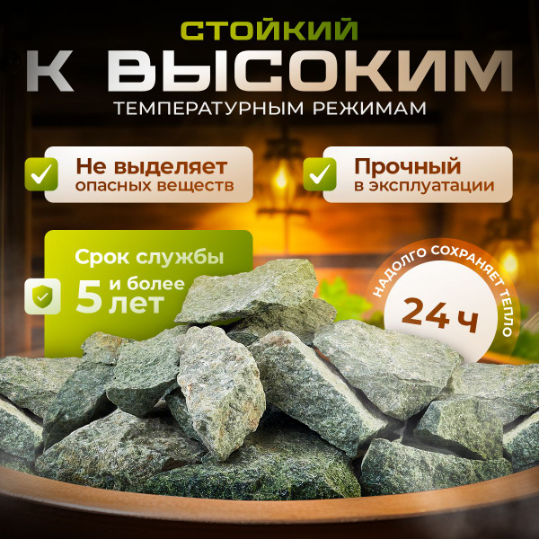 Жадеит зеленый настоящий Хакасский колотый 3кг король бани! (фракция 80 ...