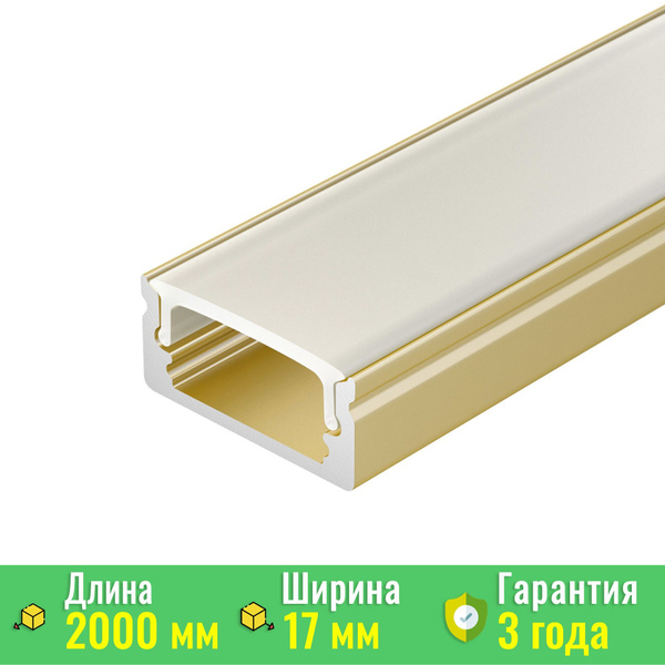 Профиль LINE-1708-2000 ANOD GOLD (Arlight, Алюминий) 039987 купить на ...