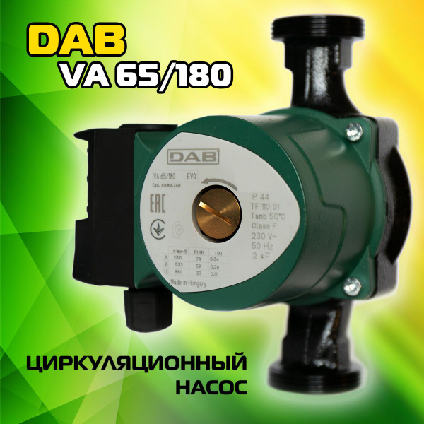 Циркуляционный насос DAB VA 65/180 M, 230 л/мин - купить по выгодной цене в интернет-магазине ...