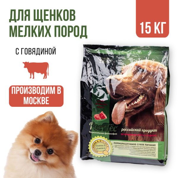 Сухой корм для щенков мелких и средних пород супер-премиум-класса ...