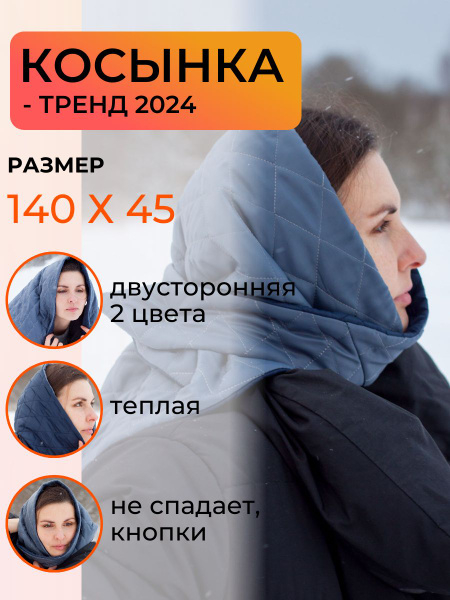 Косынка ONONION - купить с доставкой по выгодным ценам в интернет ...