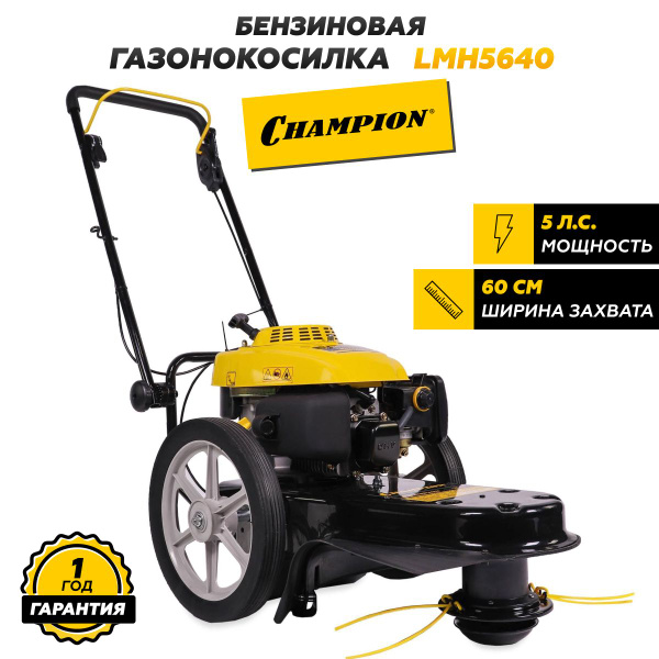 Бензиновая газонокосилка Champion LMH5640 купить на OZON по низкой цене ...