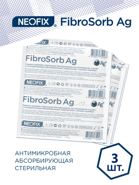 NEOFIX FibroSorb Ag (ФиброСорб Аг) - Повязка губчатая абсорбирующая с ...