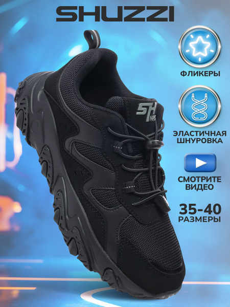 Кроссовки Shuzzi купить на OZON по низкой цене (830863052)