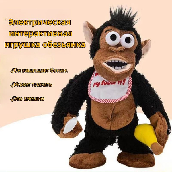 Интерактивная обезьянка - купить с доставкой по выгодным ценам в ...
