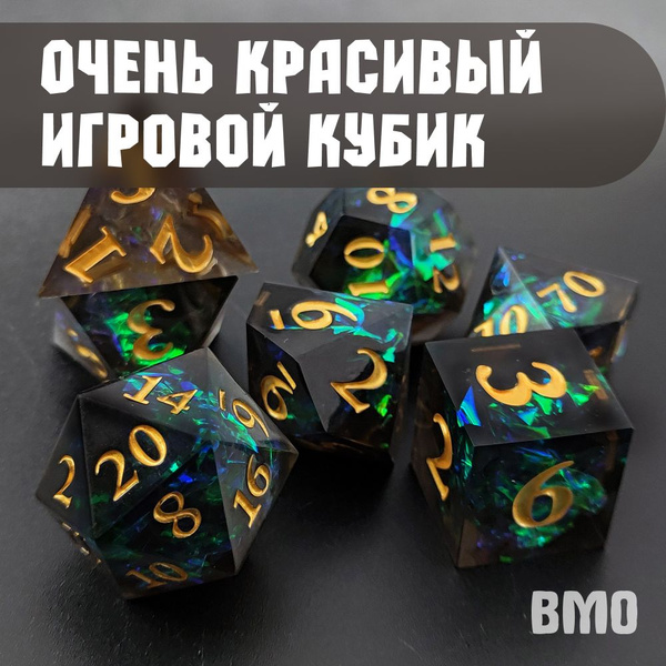 BMO / Смоляные кубики Dungeons & Dragons,Супер красивые красочные ...