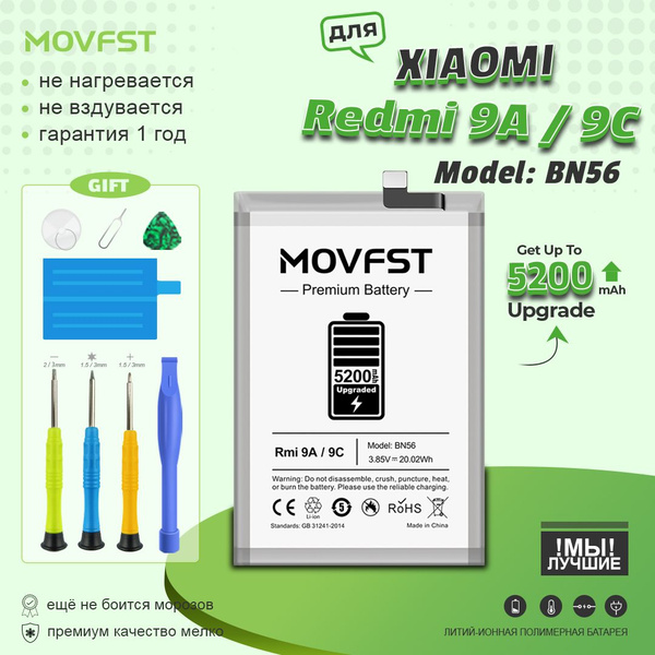 Аккумулятор BN56 для телефона Xiaomi Redmi 9A Redmi 9C - купить с ...