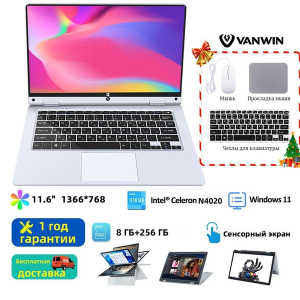 Ноутбук VANWIN i7, серебристый купить по низкой цене: отзывы, фото, характеристики в интернет ...