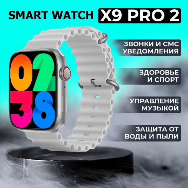 Купить смарт-часы X9 Pro 2, экран 2.2" - купить по низким ценам в интернет-магазине OZON ...