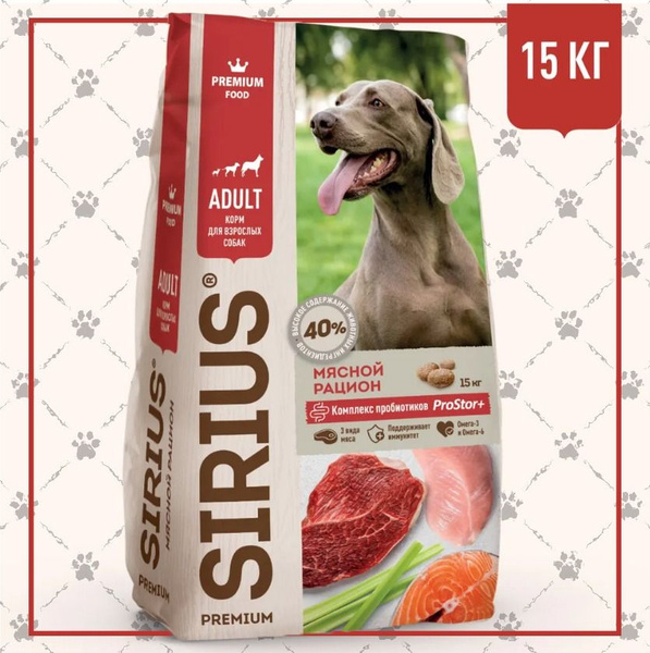 Сухой корм SIRIUS для собак средних и крупных пород Мясной рацион 15кг ...