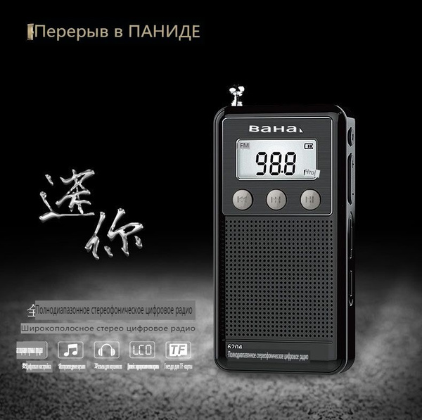 Карманный мини радиоприемник с mp3 плеером купить по низкой цене с ...