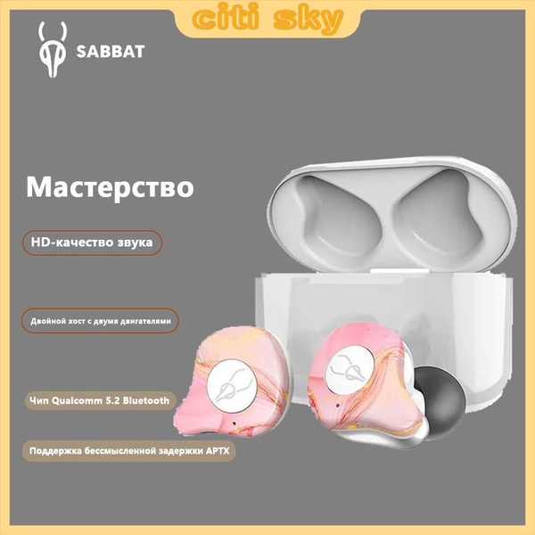 Наушники Внутриканальные Sabbat Ultra - купить по доступным ценам в ...