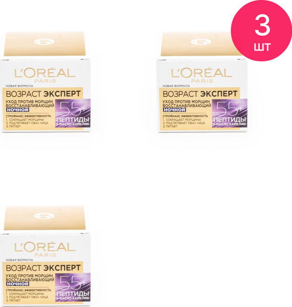 L'Oreal Paris / Лореаль Париж Ночной восстанавливающий крем для лица ...